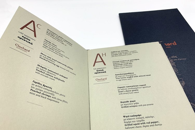 Clochard fine dining - Μενού - Chalex.gr